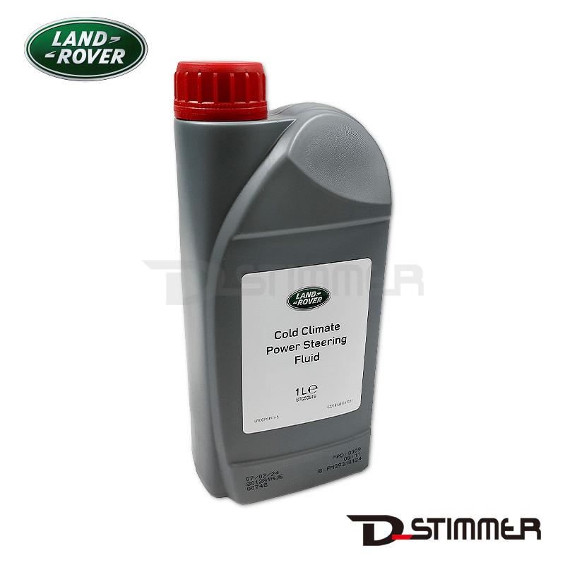ランドローバー LAND ROVER 純正品 パワーステアリングオイル STC50519 [ ポイント利用 ] : 輸入車パーツ専門店 D ...