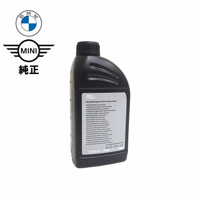 BMW BMW BMW MINI 純正ブレーキオイルDOT4 1L 83132405979 83132405977ブレーキフルード ドット4 ...
