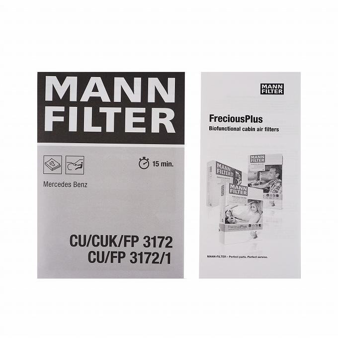 Mercedes-Benz エアコンフィルター MANNフィルター フレシャスプラス FP3172/1 2118300418 : 輸入車パーツ ...