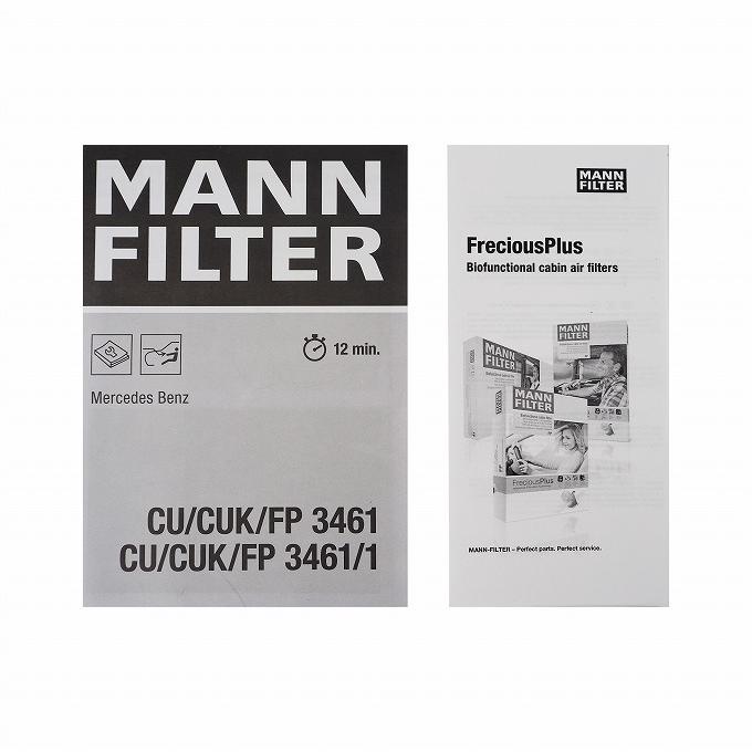フォルクスワーゲン Mercedes-Benz エアコンフィルター MANNフィルター フレシャスプラス FP3461/1 ...
