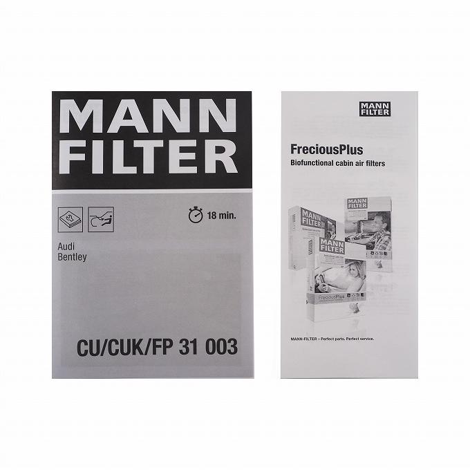 Audi AUDI エアコンフィルター MANNフィルター フレシャスプラス FP31003 4M0819439B : 輸入車パーツ専門店 D ...