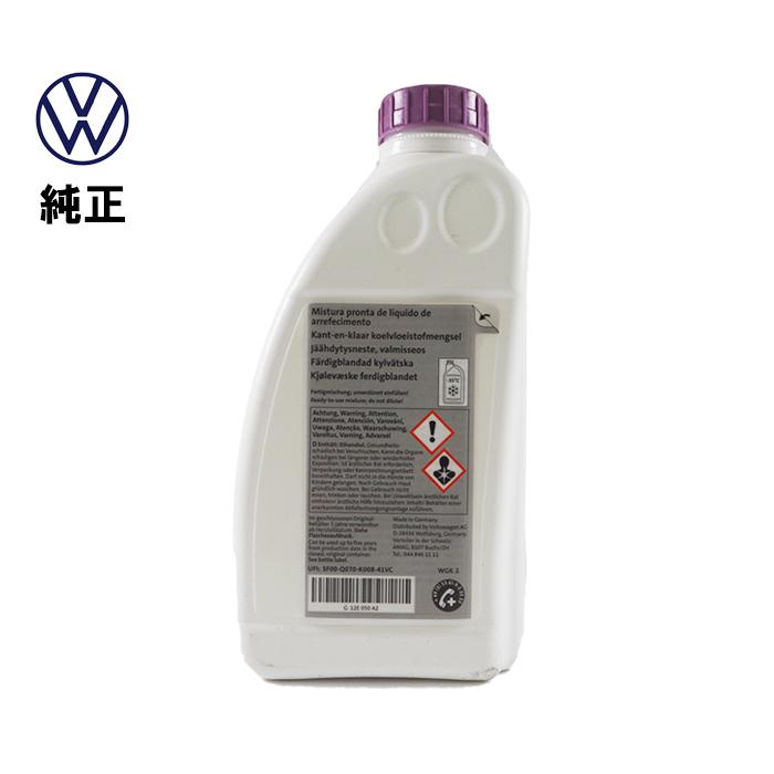 Volkswagen(フォルクスワーゲン) クーラント 1L G13 純正 G12E050A2 :G12E050A2:輸入車部品専門店 D ...