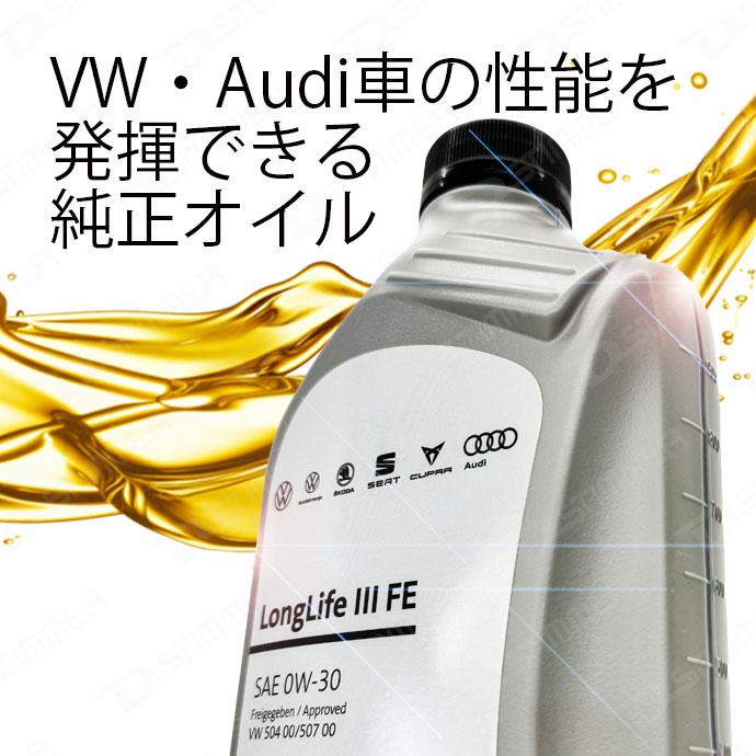 フォルクスワーゲン（Volkswagen） 6本セットVolkswagen (フォルクスワーゲン)LLSエンジンオイル 0W-30 1L純正品 ...