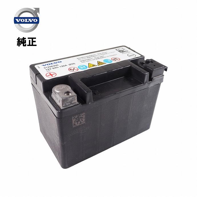 ボルボ VOLVO 純正品 サブバッテリー 12V 8Ah 120A S60 V40 V50 ボルボ VOLVO 純正品 サブバッテリー 12V 8Ah 120A S60 V40 V50