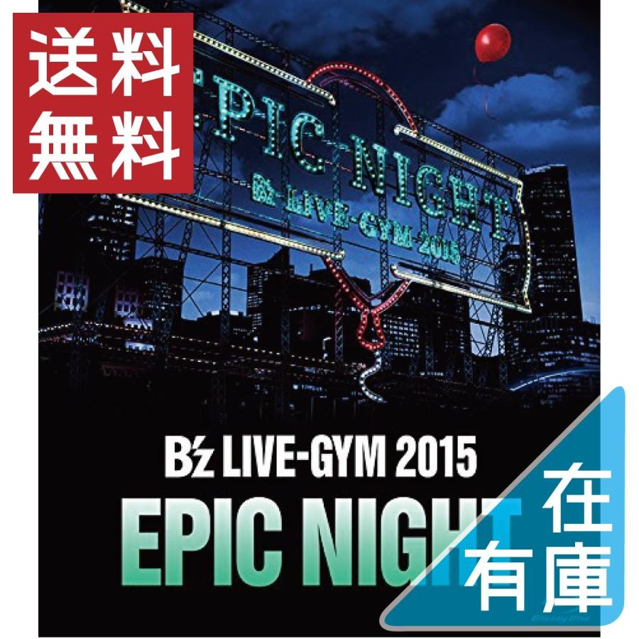 優良配送 Blu-ray ブルーレイ B'z LIVE-GYM 2015 EPIC NIGHT LIVE : 4560109082483 ...