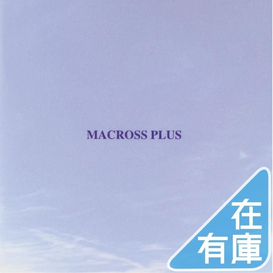 新品 送料無料 MACROSS PLUS ORIGINAL SOUNDTRACK PLUS~for fans only CD 菅野よう子 ...
