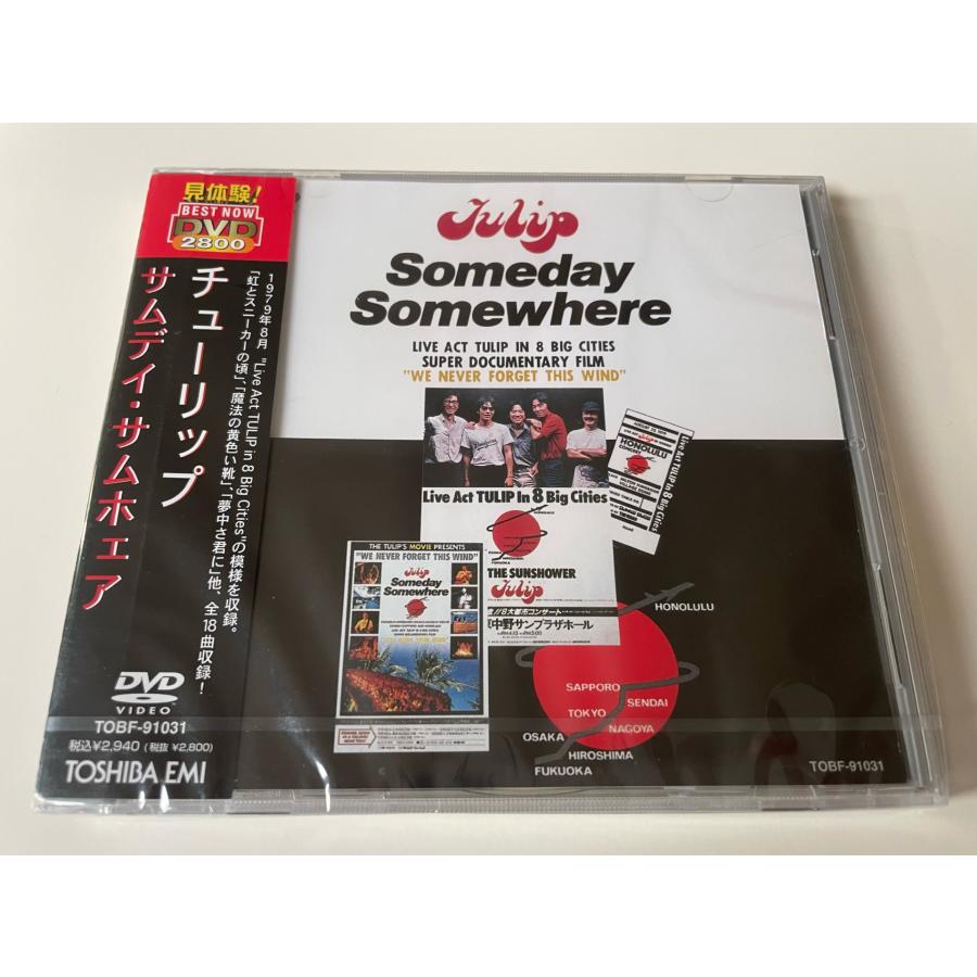 優良配送 廃盤 DVD チューリップ Someday Somewhere 4988006946736 : Disc shop suizan 2 ...