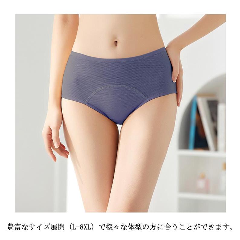 【3枚セット】サニタリーショーツ 前漏れ防止 後ろ漏れ防止 L-8XL 大きいサイズ 通気性 夜用ショーツ 生理用ショーツ 漏れないショーツ 多い日用 :nasca346582:ストリート ...