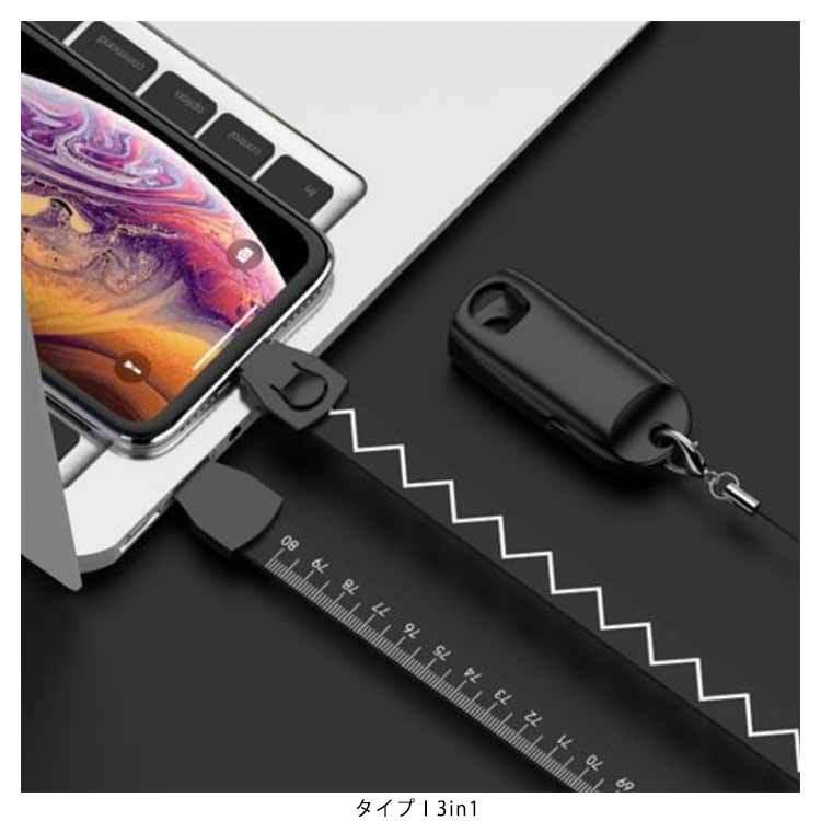 iOS/Micro USB/USB Type-C 3in1 充電ケーブル ライトニングケーブル microusb typec スマホ ...