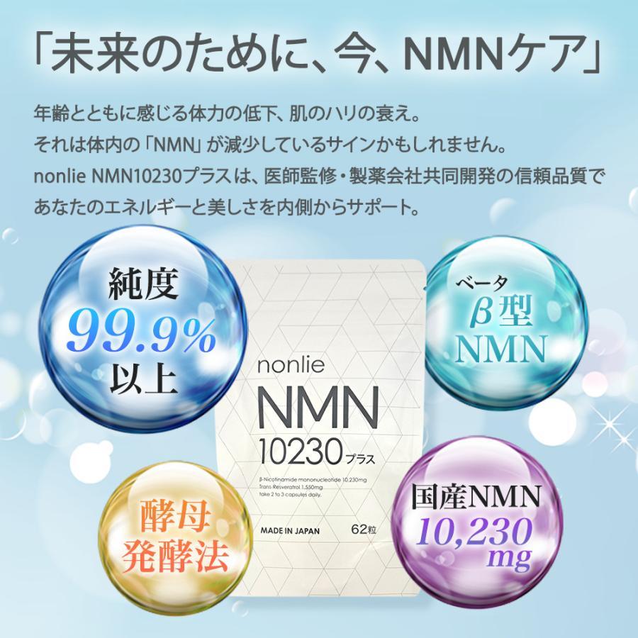 NMN10000 NMN 明治薬品 60粒 パウチタイプ 2袋 : A-LALA-Yahoo!店 - 通販 - Yahoo!ショッピング