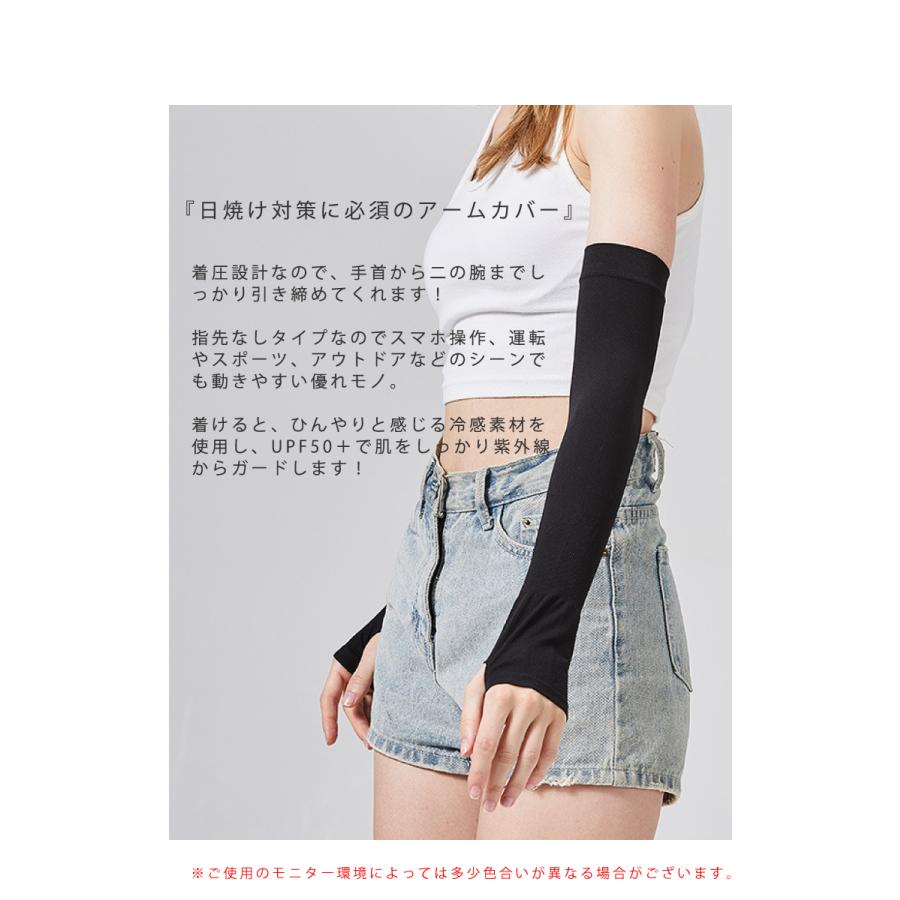 DABADA アームカバー 指穴付き UVカット UPF50+ 日焼け対策 紫外線対策 冷感 ひんやり アームウォーマー 吸汗速乾 ...