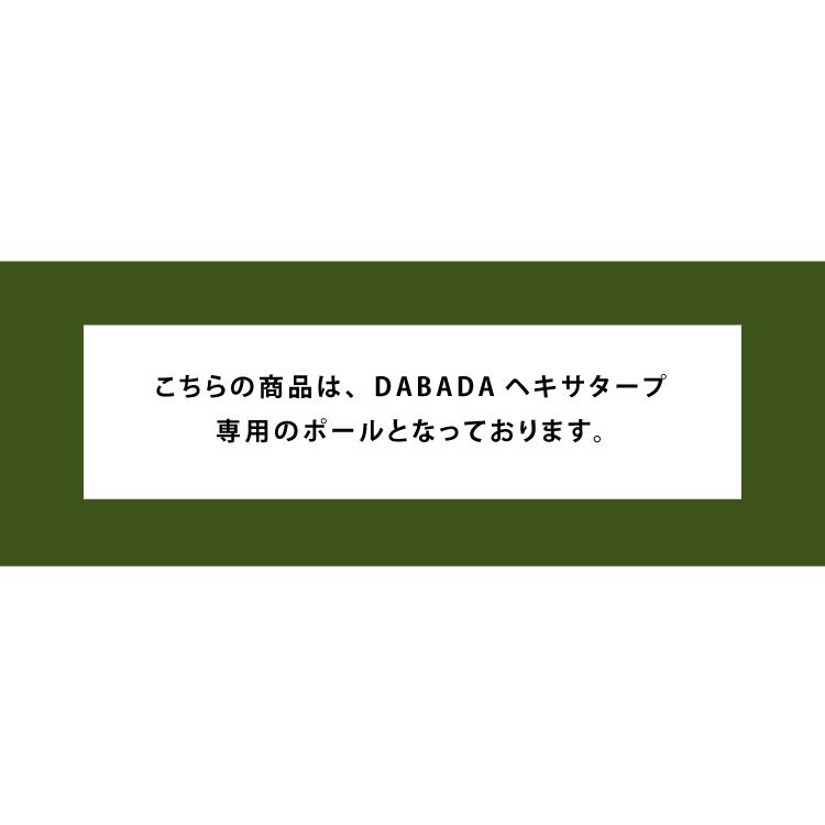 DABADA タープポール テントポール 2本セット 105〜256cm 5連結 スチール製 ペグ・ロープ・収納袋付 :tarp-pole ...