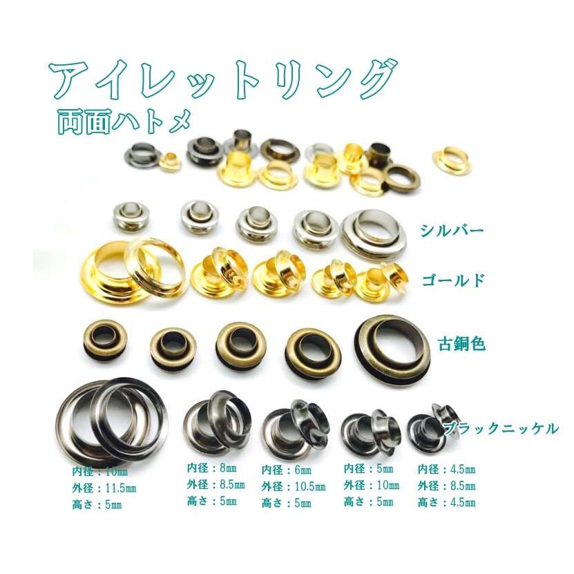 業務用 両面ハトメ アイレット 内径: 4mm 4.5mm 100セット : 梅工房 - 通販 - Yahoo!ショッピング
