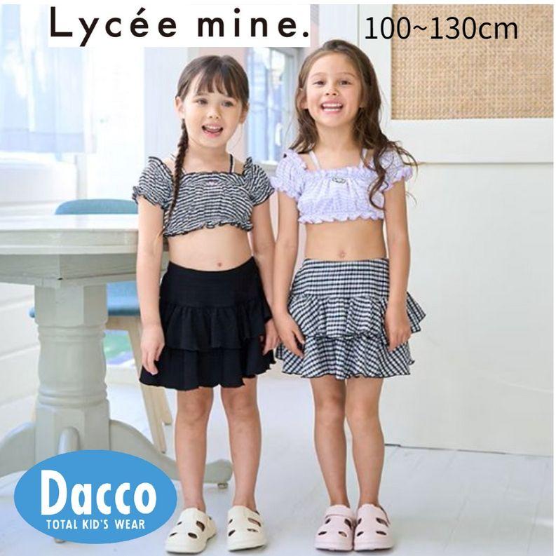 Lycee mine リセマイン 【UV加工】ギンガムチェックたっぷりギャザーセパレート(100~130cm)3052606 子供服 女の子 水着 2025春夏 : 子供服のDacco ダッコ ...