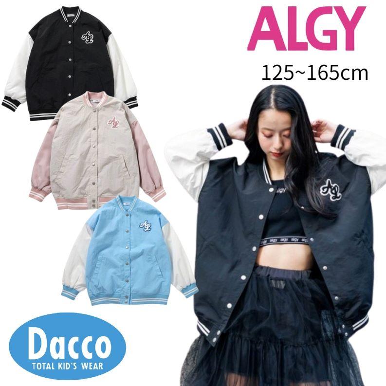 ALGY アルジー BIGスタジャン(130/140/150/160cm)G104025 子供服 女の子 ガールズ キッズ トップス アウター ジャケット 2025春夏 : alg104025 ...