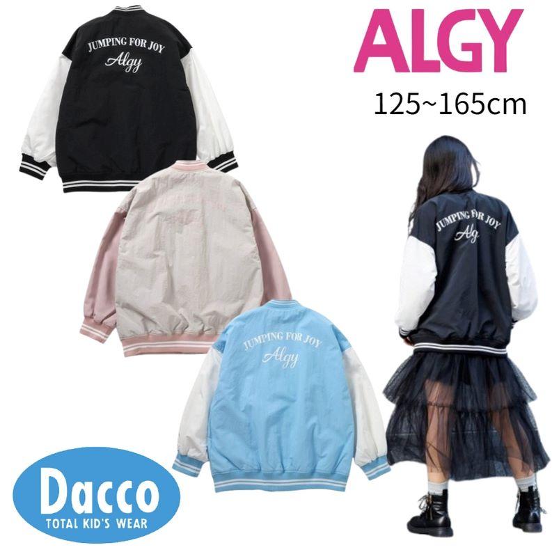 ALGY アルジー BIGスタジャン(130/140/150/160cm)G104025 子供服 女の子 ガールズ キッズ トップス アウター ジャケット 2025春夏 : alg104025 ...