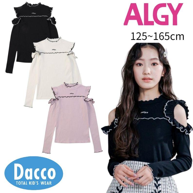 ALGY アルジー 肩あきリブロンT(130/140/150/160cm)G116045 子供服 女の子 ガールズ キッズ トップス 長袖Tシャツ 2025春夏 : 子供服のDacco ダッコ ...