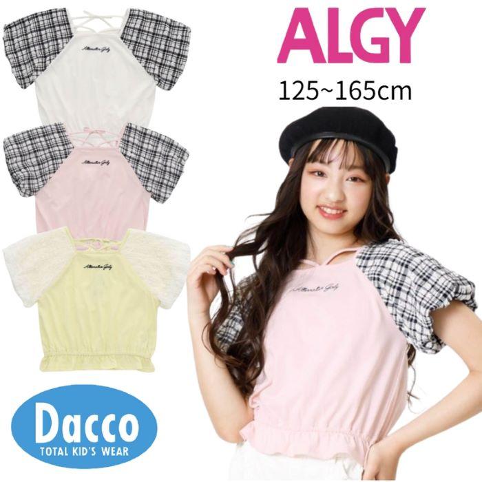 algy 【60％OFF SALE セール】ALGY アルジー 2024 春夏 ボリュームスリーブトップス(130/140/150/160cm)G207944 : 子供服のDacco ダッコ ...
