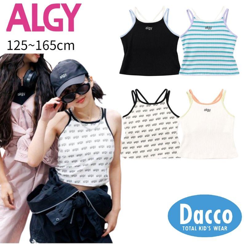 algy ALGY アルジー マルチボーダータンタケリブキャミ(130/140/150/160cm)G210015 子供服 女の子 ガールズ トップス キャミソール 2025春夏 : 子供服の ...
