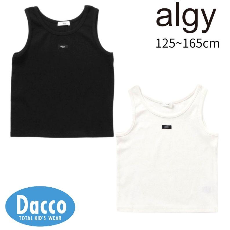 algy ALGY アルジー algyネームリブタンク(130/140/150/160cm)G210035 子供服 女の子 ガールズ トップス タンクトップ キャミソール 2025春夏 ...