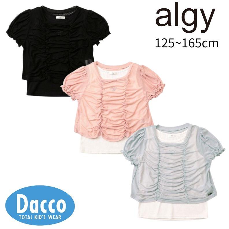 algy 【30％OFF SALE セール】ALGY アルジー ギャザーチュールT＆タンクセット(130/140/150/160cm)G216035 子供服 女の子 ガールズ トップス 半袖T ...