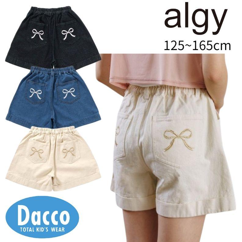 algy ALGY アルジー りぼんポケットショーパン(130/140/150/160cm)G223025 子供服 女の子 ガールズ ボトムス ショートパンツ 2025春夏 : 子供服の ...