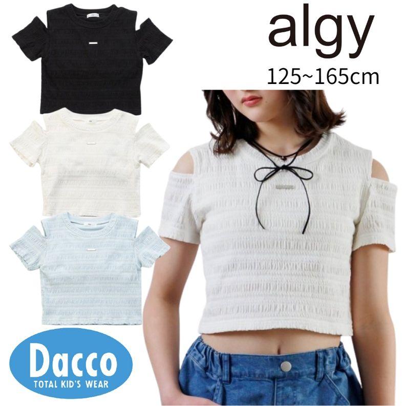 algy ALGY アルジー ポコポコカップ付きT(130/140/150/160cm)G307945 子供服 女の子 ガールズ トップス 半袖Tシャツ タンクトップ 2025春夏 : 子供服 ...