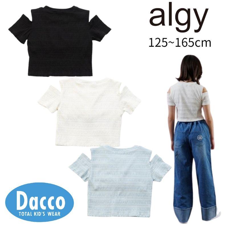 algy ALGY アルジー ポコポコカップ付きT(130/140/150/160cm)G307945 子供服 女の子 ガールズ トップス 半袖Tシャツ タンクトップ 2025春夏 : 子供服 ...