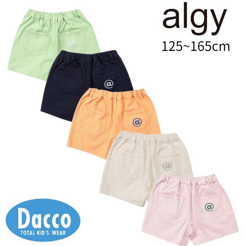 algy ALGY アルジー カラーショーパン(130/140/150/160cm)G323015 子供服 女の子 ガールズ ボトムス ショートパンツハーフパンツ 2025春夏 : 子供服の ...