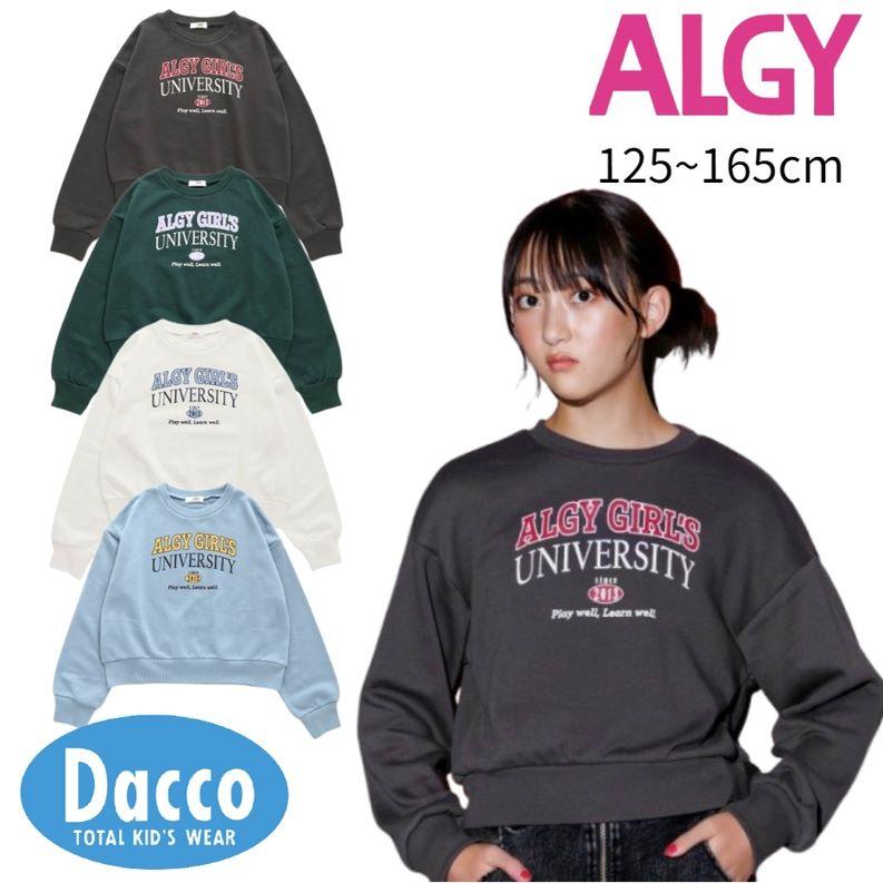 algy 【60％OFF SALE セール】ALGY アルジー カレッジロゴトレーナー(130/140/150/160cm)G511064 子供服 女の子 ガールズ 女児 キッズ トップス ...