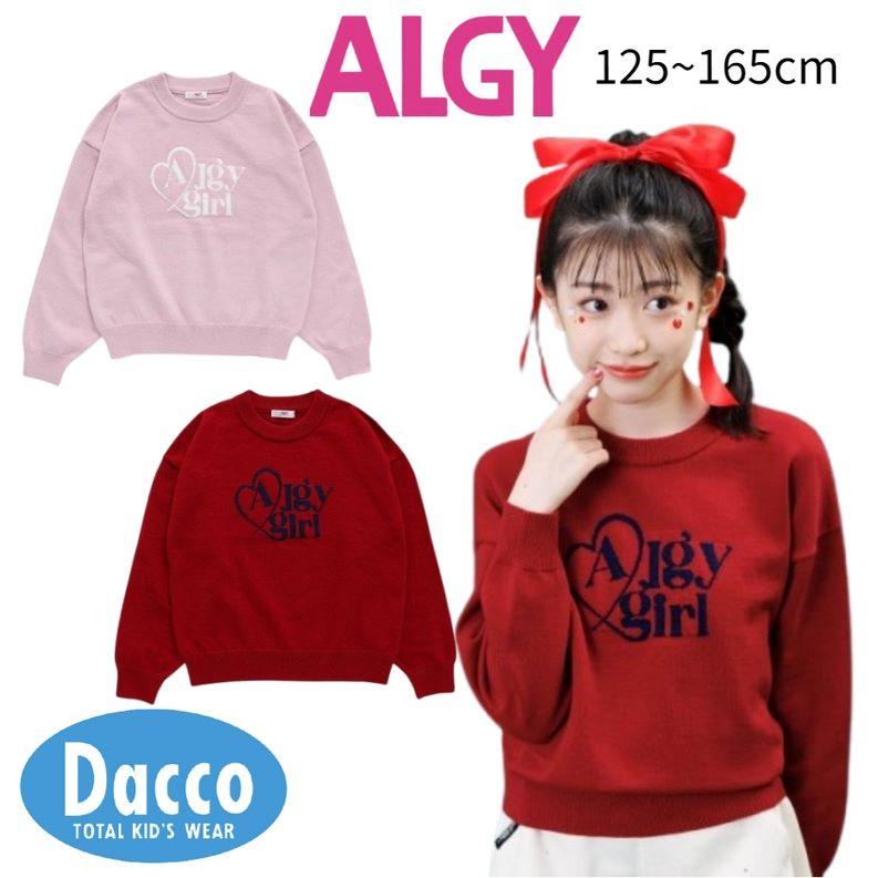 ALGY アルジー ハートロゴニット(130/140/150/160cm)G513034 子供服 女の子 ガールズ キッズ トップス セーター 2024秋冬 : alg513034 : 子供服 ...