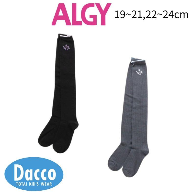 ALGY アルジー 2024 秋冬 レイヤード風ニーハイソックス(19~21/22~24cm)G554914 : alg554914 : 子供服のDacco ダッコ Yahoo!店 - 通販 ...