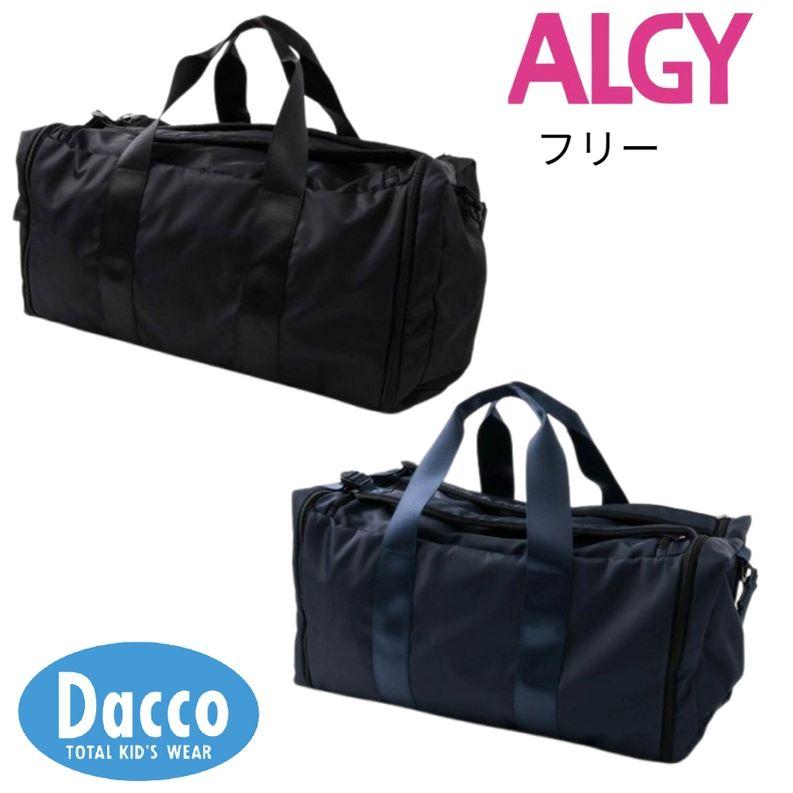 ALGY アルジー 3WAYボストンBAG【36-50L】(フリー)A1GG065 子供服 女の子 ガールズ キッズ バッグ カバン リュックサック 2025春夏 : alga1gg065 ...