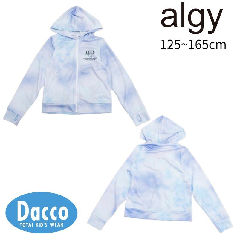 algy 【40％OFF SALE セール】ALGY アルジー タイダイ柄ラッシュパーカー(130/140/150/160cm)A3GG105 子供服 女の子 ガールズ キッズ 水着 スイム ...