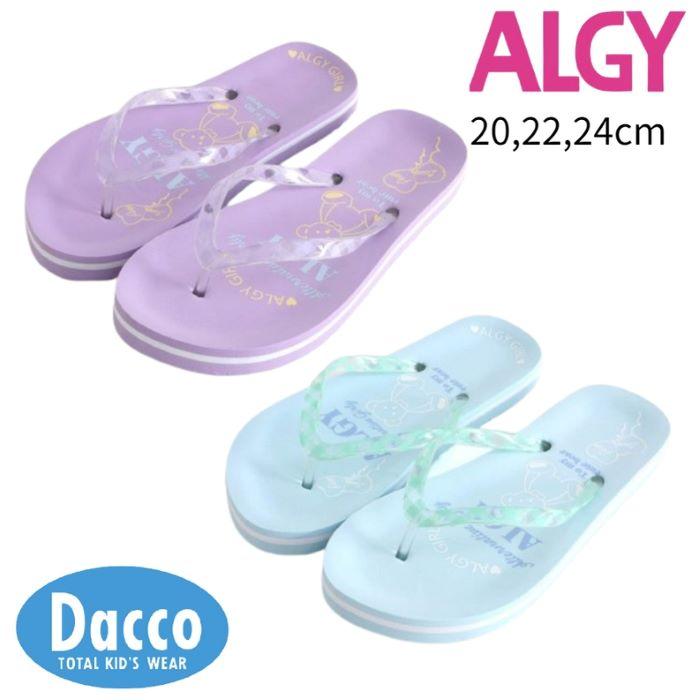 algy 【50％OFF SALE セール】ALGY アルジー 2024 春夏 ロゴサンダル(20/22/24cm)A3GG124【西濃Pメール便、ネコポス不可】 : 子供服のDacco ...