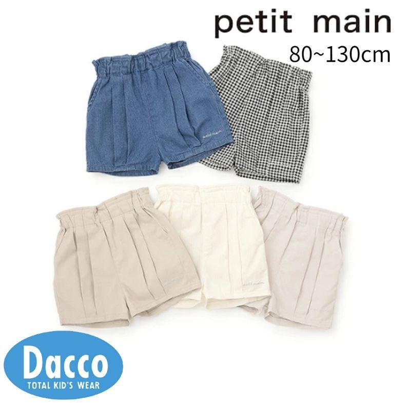 petit main Petit プティマイン バルーンショートパンツ(80~130cm)9652114 子供服 女の子 ガールズ ベビー キッズ ボトムス 2025春夏 : 子供服の ...