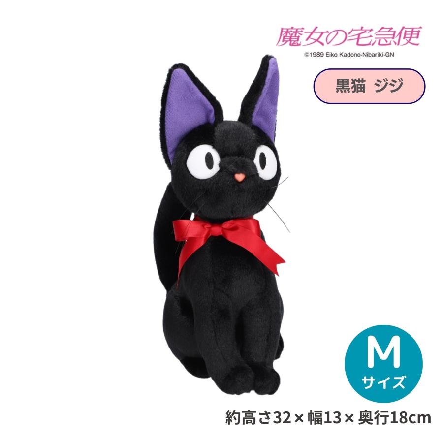 スタジオジブリ 最短即日出荷 黒猫ジジM K-9346 魔女の宅急便 ジジ ぬいぐるみ サンアロー ジブリ 人形 送料無料 : ダックス - 通販 - Yahoo!ショッピング