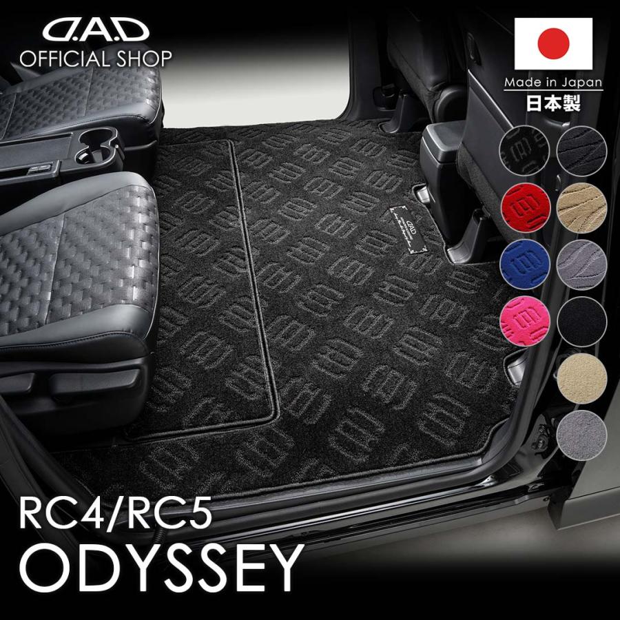 ギャルソン ホンダ オデッセイ (ODYSSEY) 型式:RC4/RC5 年式:R2/11〜 D.A.Dエグゼクティブスペシャルラグマット EHN0005/EHN0006 HONDA フロア ...