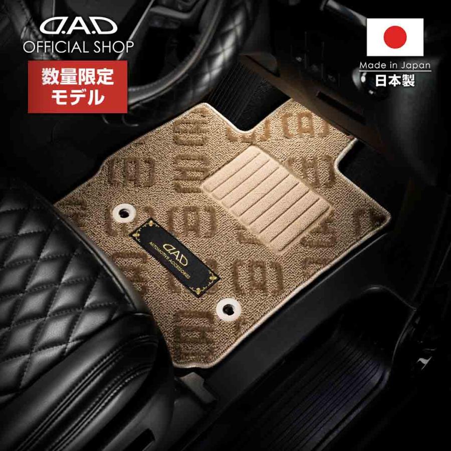 D.A.D ニッサン SILVIA シルビア 型式:S15 年式:H11/1〜H14/11 フロアマット モノグラム デザイン ベージュ 1台分NS0069 カーマットDAD ギャルソン ...