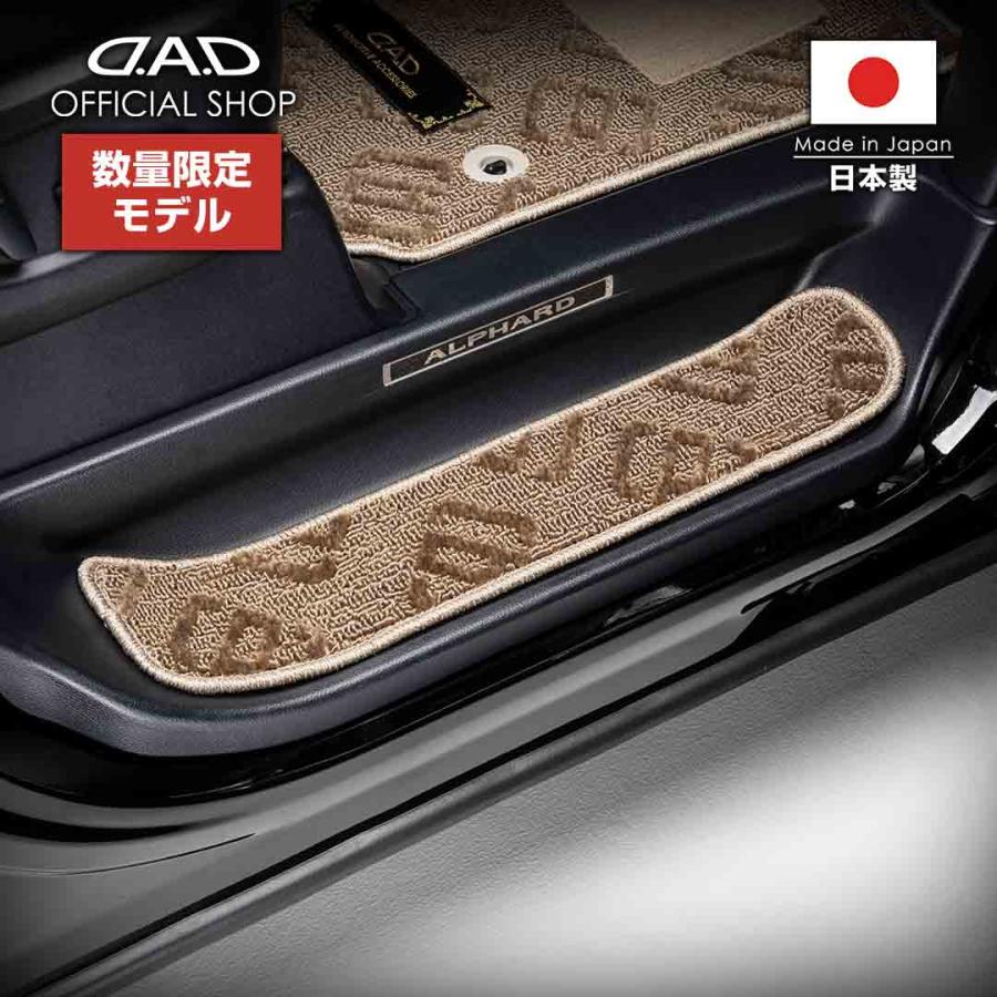 D.A.D ミツビシ タウンボックス 型式:DS64W 年式:H26/2〜H27/2 エントランスマット モノグラム デザイン ベージュ 1列目用/2列目用 （AMT0001/AMT0002 ...