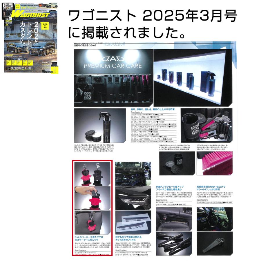 D.A.D E52系 エルグランド (ELGRAND) レンズプロテクションフィルム クリア/スモーク/UVスモーク AI037 車種専用設計 車 DAD ギャルソン GARSON ...