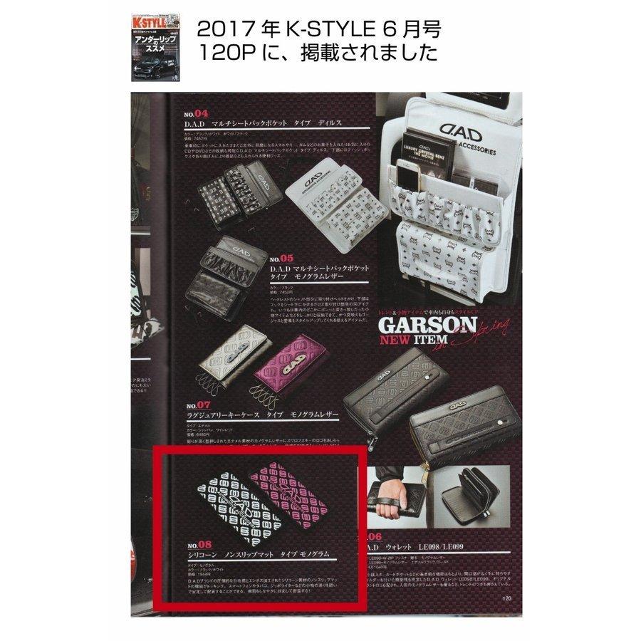 D.A.D シリコーンノンスリップマット タイプモノグラム HA494 4560318760240/4560318760257 ...