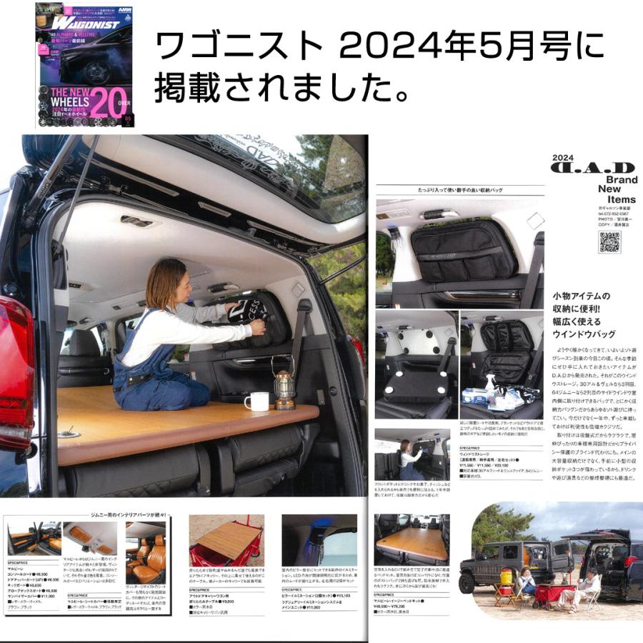 ギャルソン トヨタ アルファード/ヴェルファイア 型式:AGH30/35W、GGH30/35W、AYH30W D.A.D ウィンドウストレージ ...