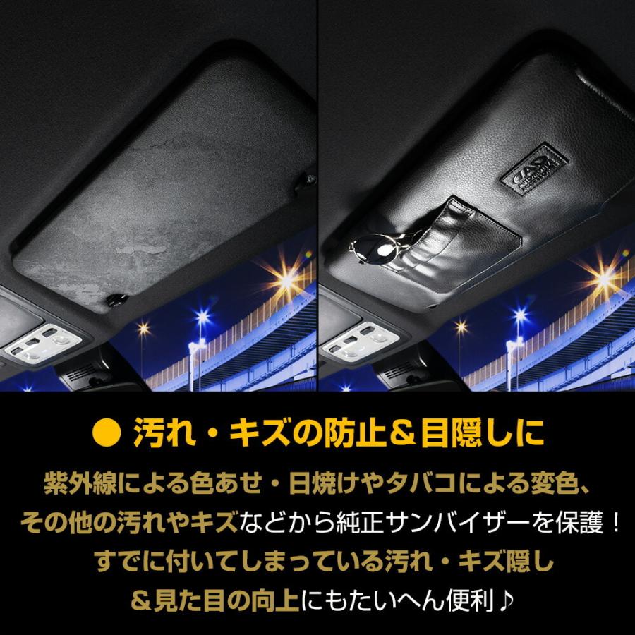 ギャルソン マツダ CX-60 CX-80 型式:KH3P/KH3R3P/KH5P/KH5S3P、KL3P/KL3R3P/KL5S3P D.A.Dサンバイザーカバー タイプノーマルレザー ...