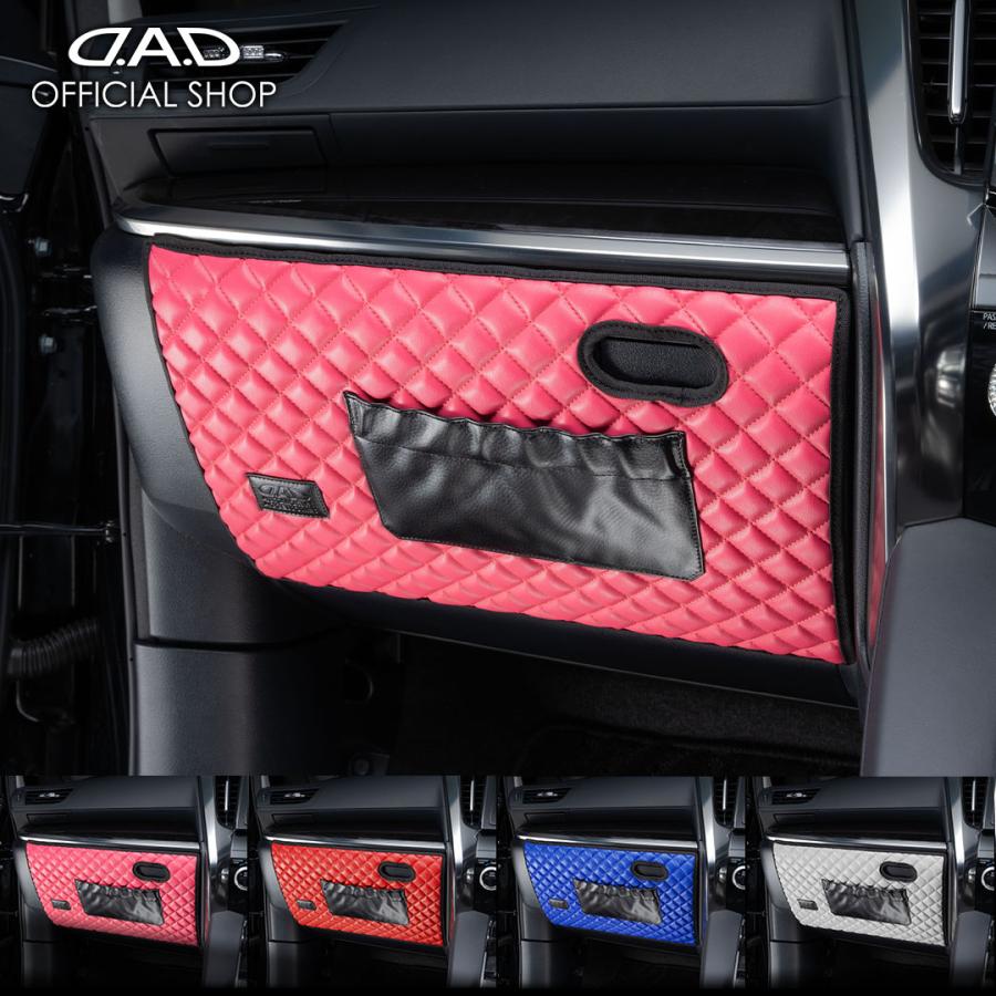 ギャルソン スズキ ソリオ/ソリオバンディット 型式：MA26S MA36S MA46S 年式：H27.8〜R2.12 D.A.D グローブボックスガード キルティングカラー DAD ...