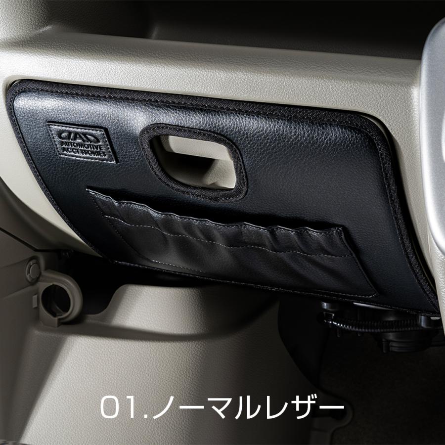 ギャルソン スズキ エブリイワゴン/エブリイバン 型式：DA64W/DA64V 年式：H17.8〜H27.2 D.A.Dグローブボックスガード ノーマル/モノグラム/キルティング DAD ...