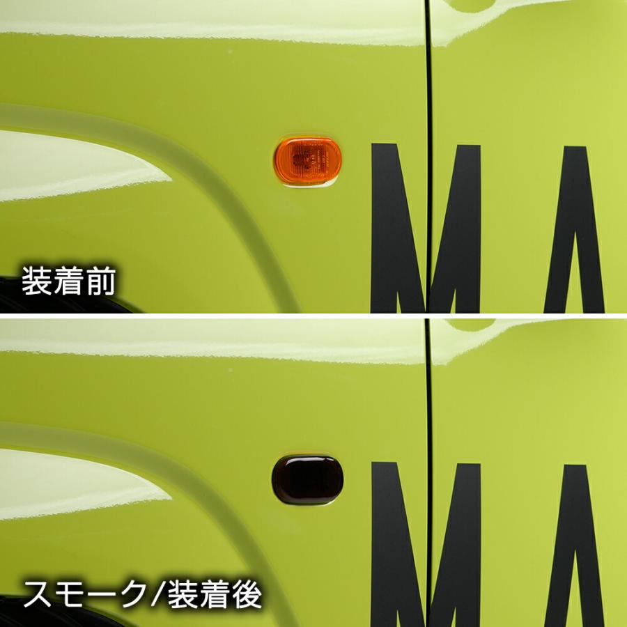 MAULBEERE JB64W ジムニー / JB74W シエラ / JC74W ノマド サイドウインカーカバー スモーク/ライトスモーク ...