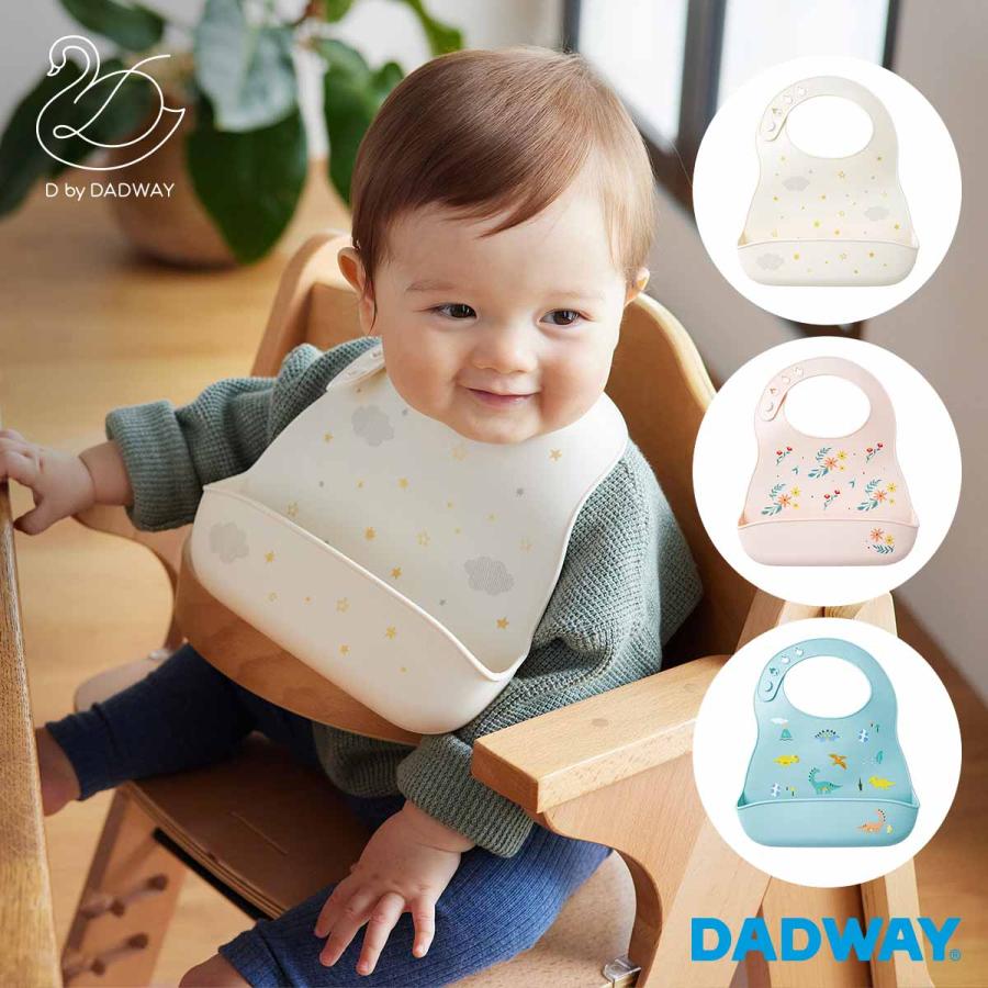 D by DADWAY \NEW／D BY ディーバイダッドウェイ シリコーンビブ | よだれかけ ビブ スタイ お食事 離乳食 入園グッズ : DADWAY Yahoo!ショッピング店 ...