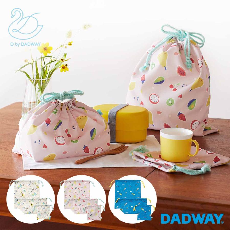\NEW／D by DADWAY ディーバイダッドウェイ きんちゃく3枚セット | 巾着 ポリエステル キッズ コップ入れ 保育園 通園 入園 入学 入園グッズ : bgdb006390200 ...