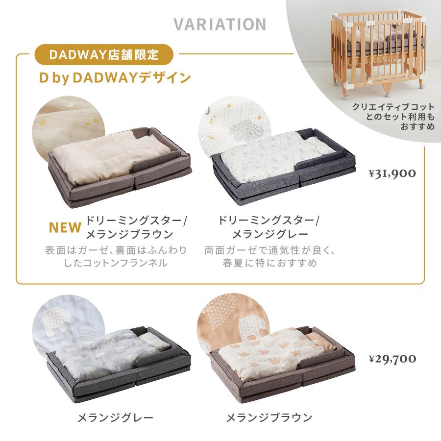 【予約】\ポイント15倍／farska ファルスカ コンパクトベッド Free ドリーミングスター(SG) | DADWAY限定 ベビーベッド ベッドインベッド 持ち運び 折りたたみ ...